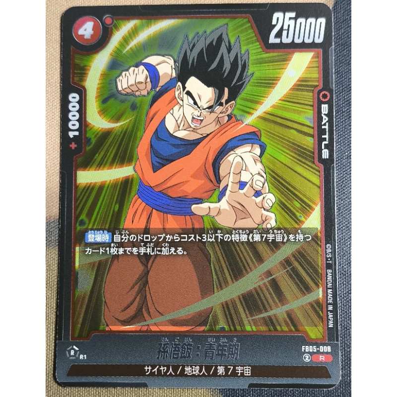 DBSCG Dragon Ball SCG Fusion World FB05-008 R | Shopee Malaysia
