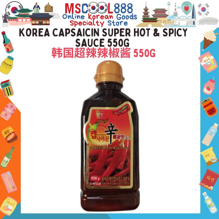 Korea Capsaicin Super Hot & Spicy Sauce 550g Red Pepper Sauce 辣椒素特级香辣酱 ...