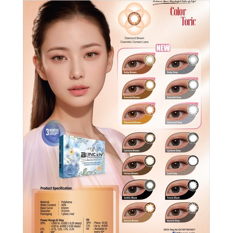 1 piece Blincon Color Toric 3 Months Disposable Astigmatism Silau ...