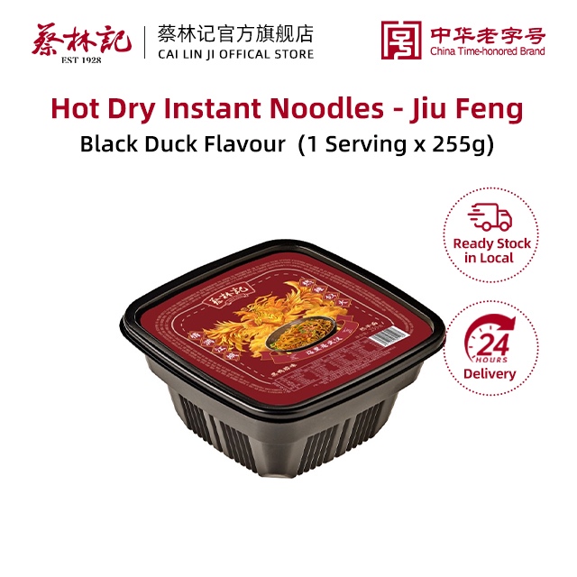 Cai Lin Ji Jiu Feng Hot Dry Instant Noodles – Black Duck Flavor (1x255g ...