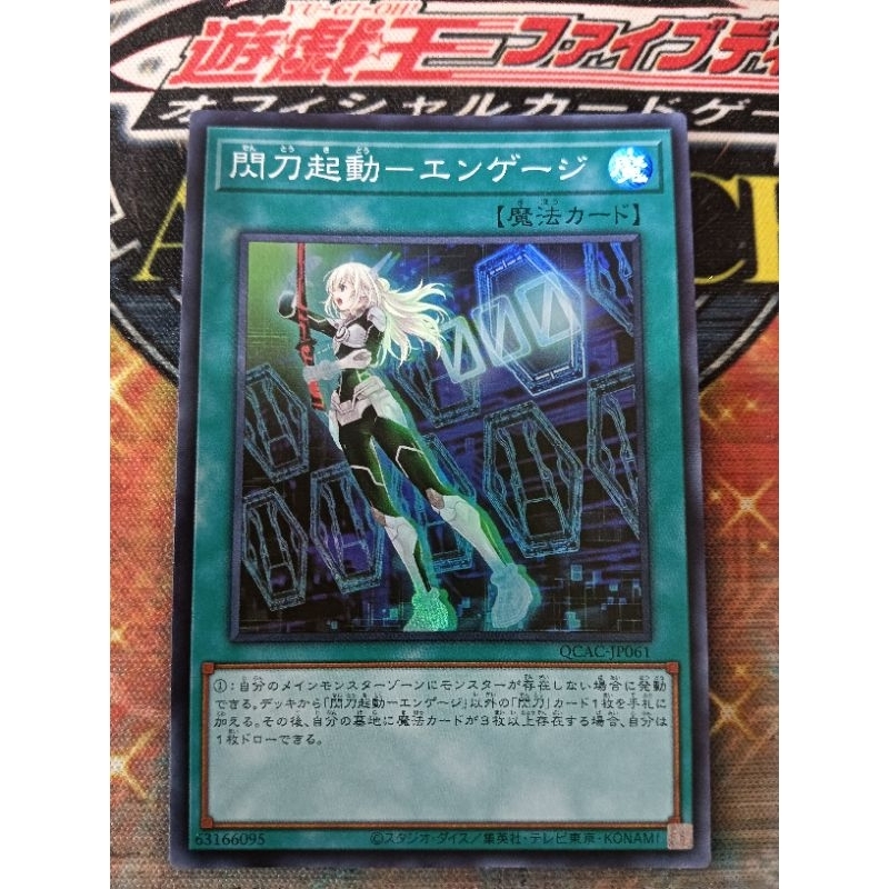 KONAMI OCG YuGiOh! Card QCAC-JP061 Sky Striker Mobilize - Engage! 遊戲王 閃刀起動-交戰態勢 | Shopee Malaysia