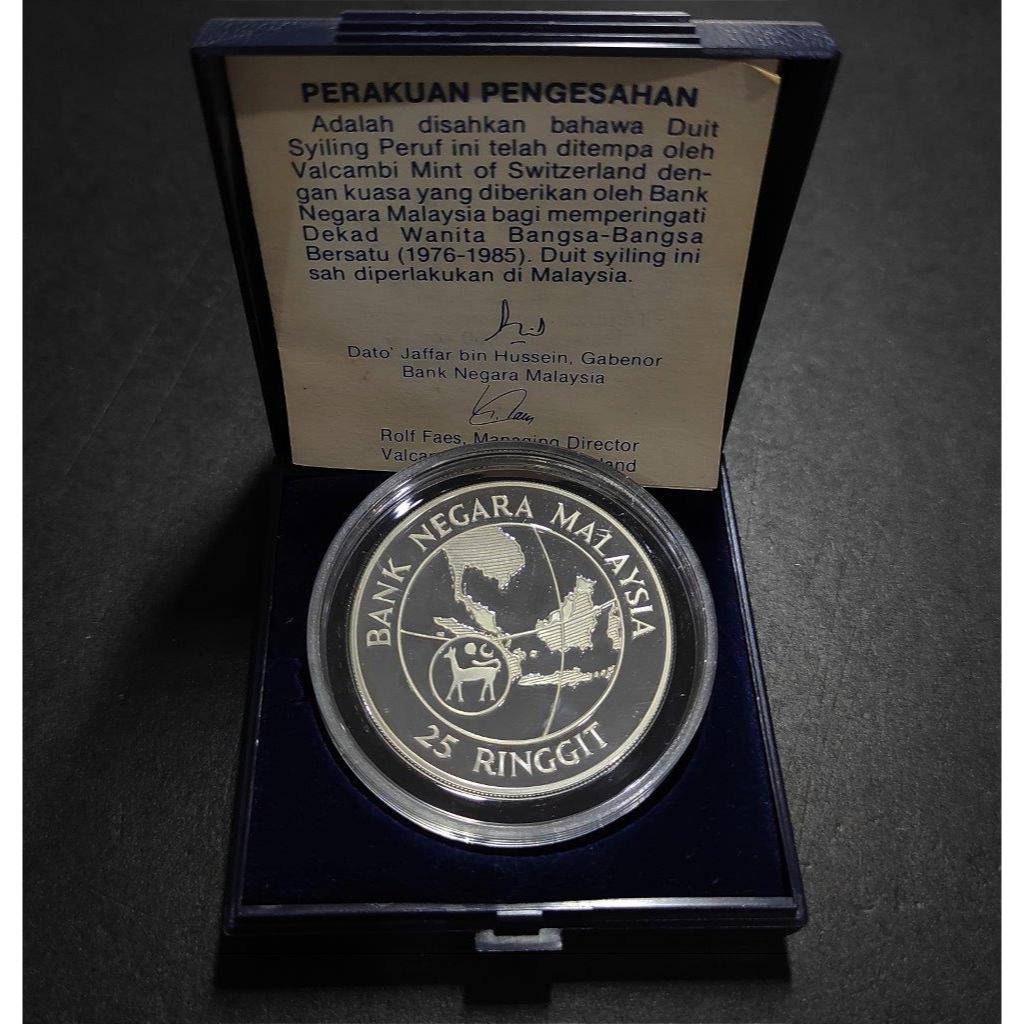 Malaysia Commemorative Silver PROOF Coin RM 25 -The United Nation ...