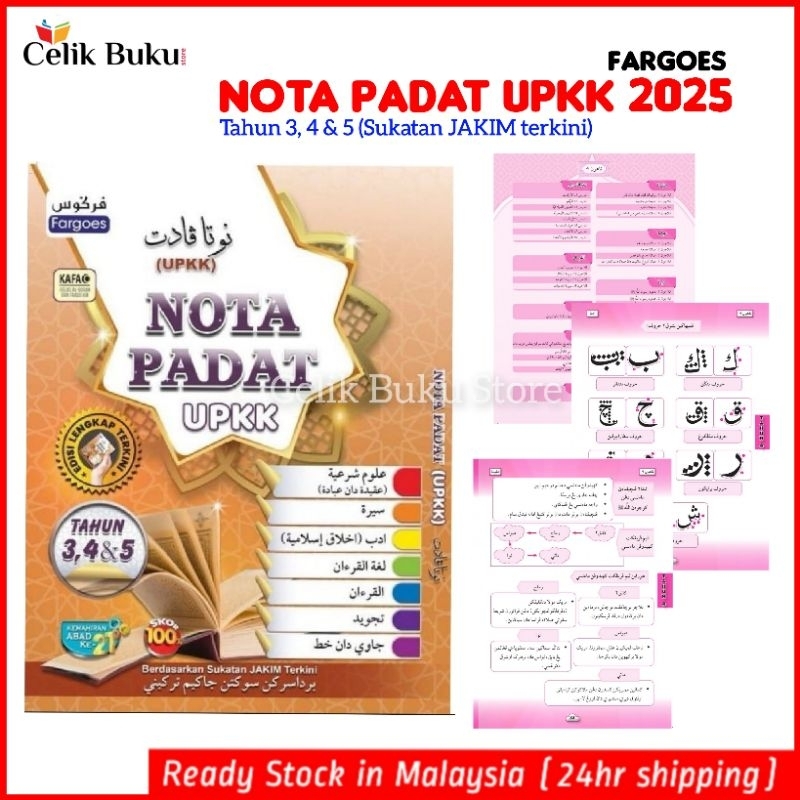 Nota Padat UPKK 2025, Tahun 3,4,5 (Ujian Penilaian Kelas KAFA) Fargoes ...