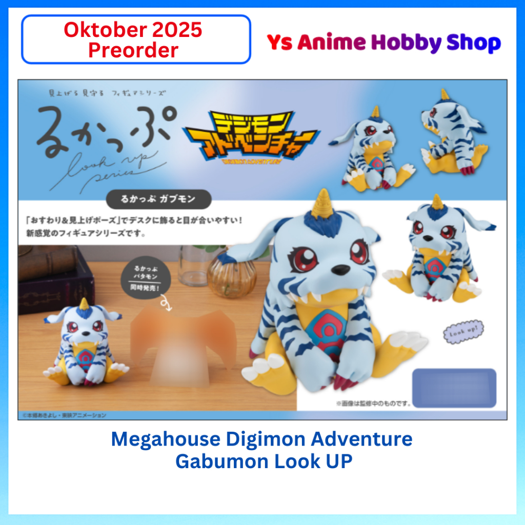 【Oktober 2025 Item Order】Megahouse Digimon Adventure Gabumon LookUp ...