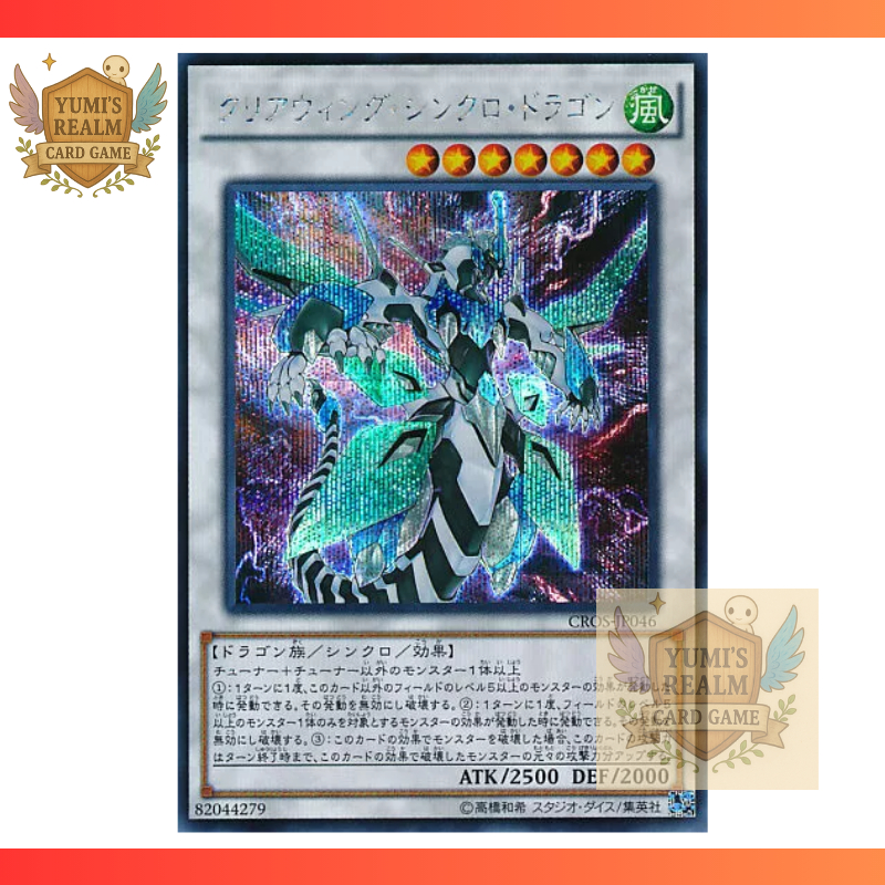 YGO YuGiOh Card CROS-JP046 QCAC-JP037 | Clear Wing Synchro Dragon | Japanese OCG | Shopee Malaysia