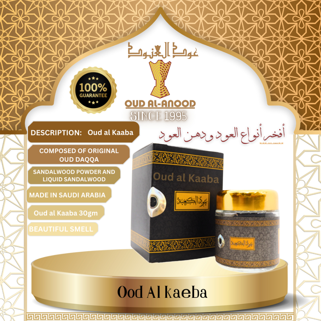 Bakhoor Oud Al Kaaba Oriental incense 30gm By Oud al Anood Original ...