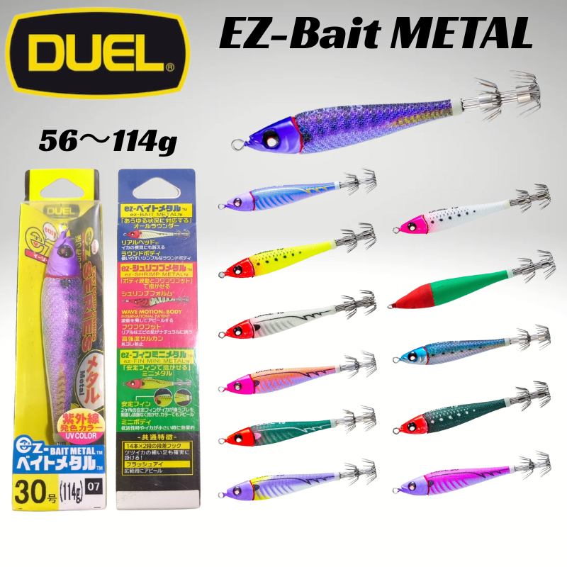 DUEL Lead Squid Jig EZ-Bait Metal CANDAT KILLER | Shopee Malaysia