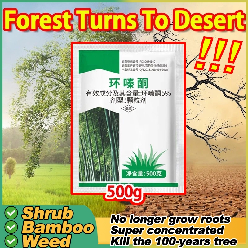 500g 5% Hexazinone Herbicide Weed Control Land Reclamation Hoe Removing ...