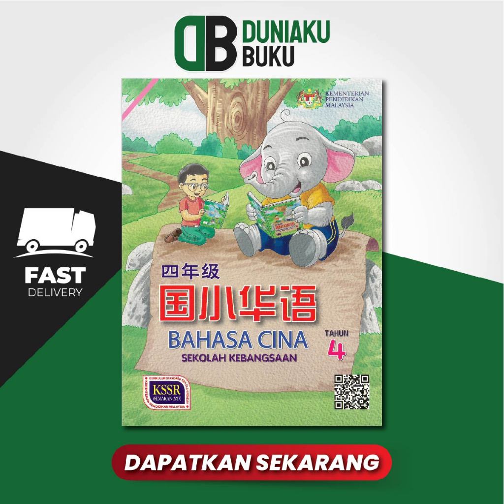 Duniaku Buku DBP Buku Teks Bahasa Cina Tahun 4 SK 9789834924812 | Shopee Malaysia