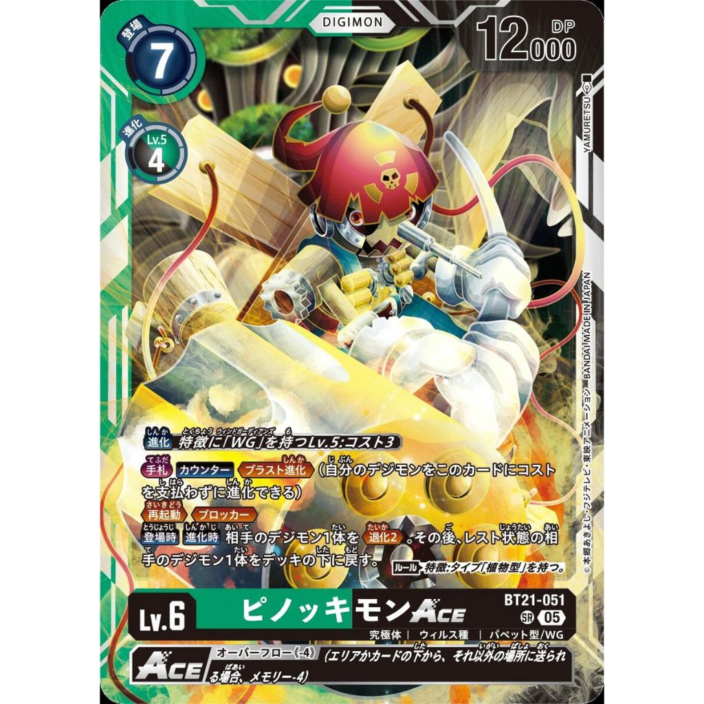 BT21 - Digimon Card - BT21-051 | Shopee Malaysia