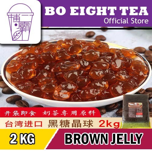 BROWN SUGAR CRYSTAL JELLY 2KG 黑糖寒天晶球 3Q JELLY AGAR PEARL | KONJAC BALL | QQ JELLY BALL | Shopee ...