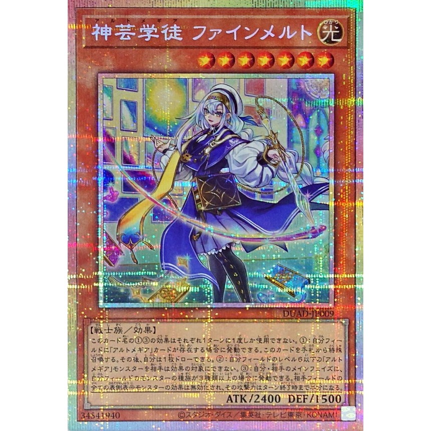 YUGIOH DUAD-JP009 Artmegia Finemelt | Shopee Malaysia