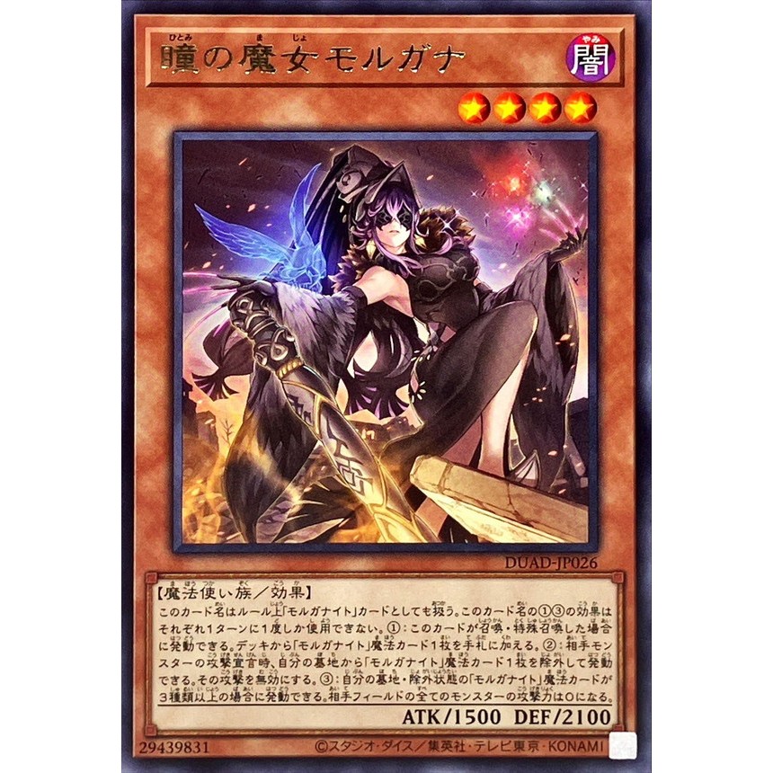 YUGIOH DUAD-JP026 Morgana the Witch of Eyes | Shopee Malaysia