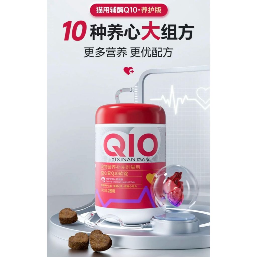 MAG Q10 Coenzyme Cardiac Hypertrophy Soft Chew Cats 300G | Shopee Malaysia