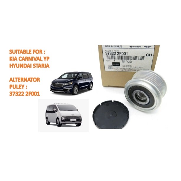 100% ORIGINAL (HYUNDAI KIA) ALTERNATOR PULLEY KIA CARNIVAL YP 2017 ...