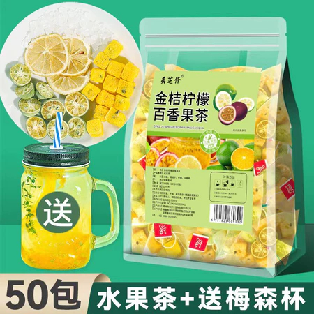 [Halal Fruit Tea] 金桔柠檬青桔百香果茶纯水果冲饮 Green Kumquat Passion Fruit Tea Bag ...