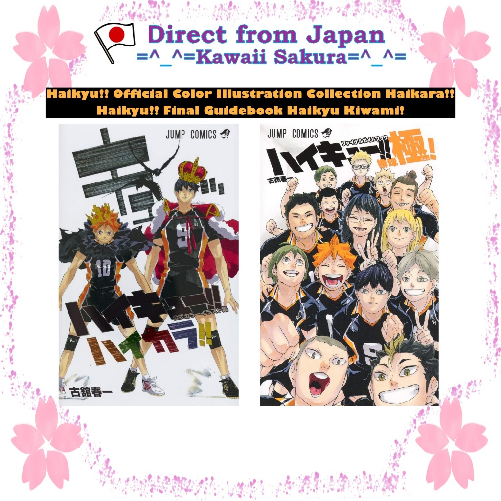 Haikyu!! Official Color Illustration Collection Haikara!! / Haikyu ...