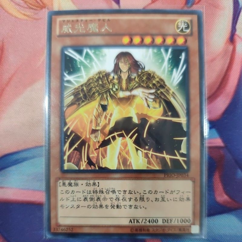 YUGIOH PRIO-JP034 Majesty's Fiend (R) | Shopee Malaysia