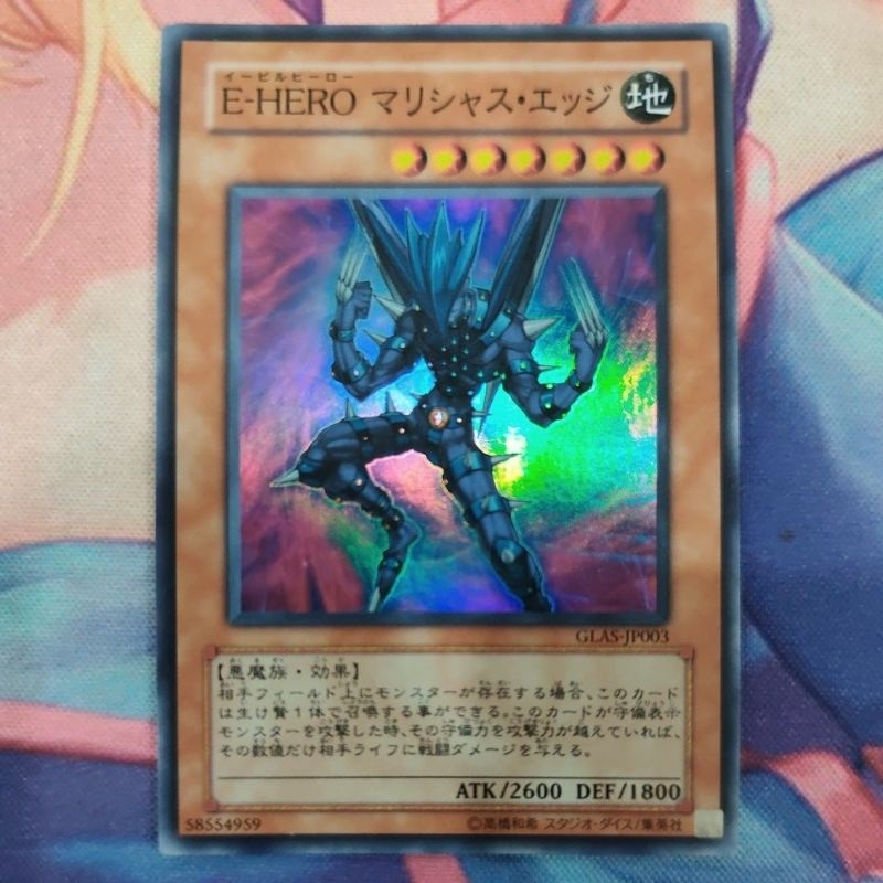 YUGIOH GLAS-JP003 Evil HERO Malicious Edge (SR) | Shopee Malaysia