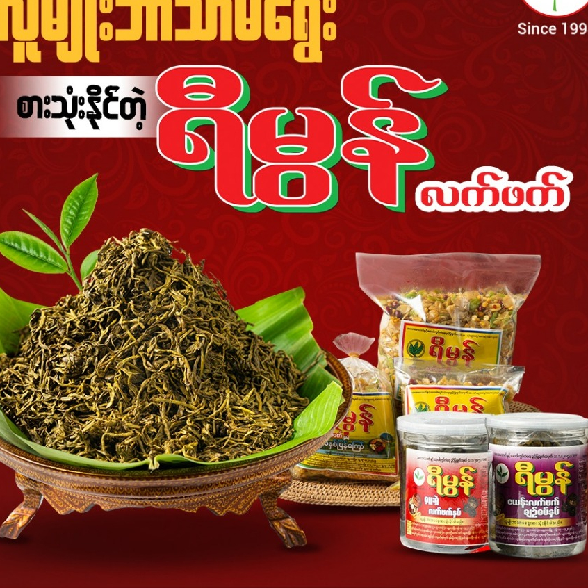 YEMON PICKLED TEA LEAVES SPICY320G | Shopee Malaysia