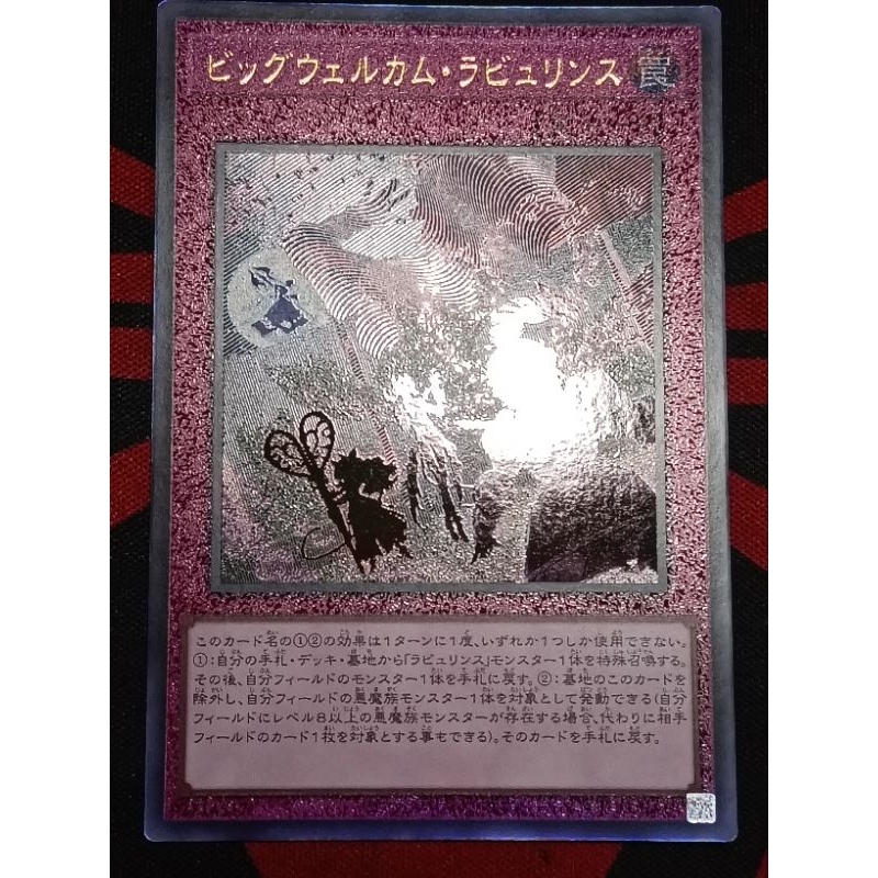 YUGIOH KONAMI ULSP-JP012 Big Welcome Labrynth (UTR) | Shopee Malaysia