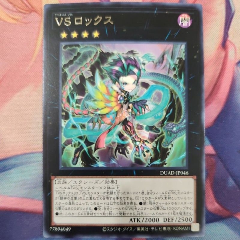 YUGIOH DUAD-JP046 Vanquish Soul Rocks (R) | Shopee Malaysia