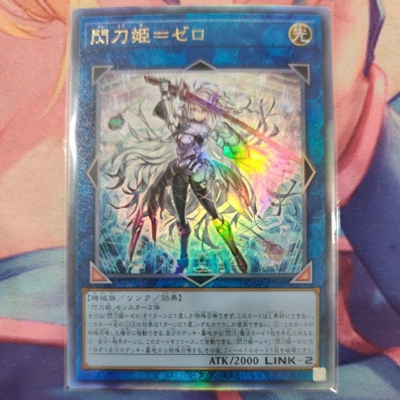 YUGIOH DUAD-JP049 Sky Striker Ace = Zero (UTR) | Shopee Malaysia