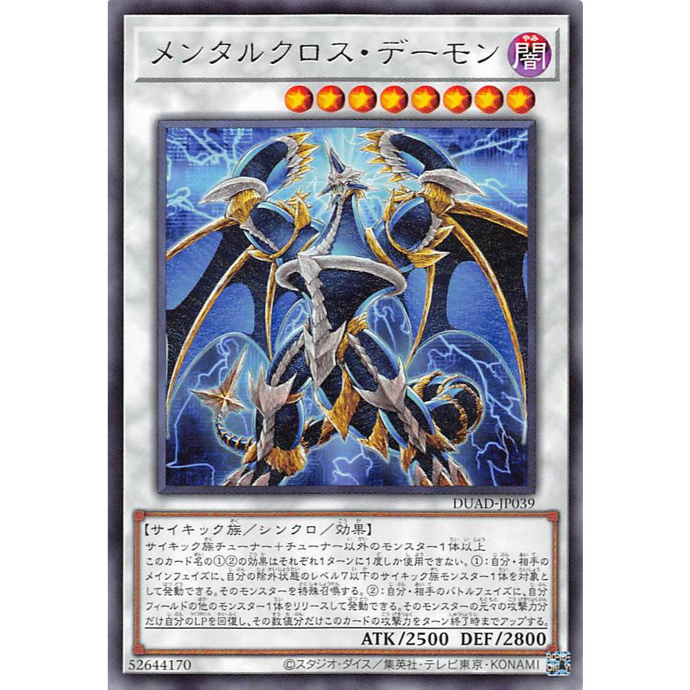 Duelist Advance DUAD-JP039 "Thought Cross Archfiend" ( Rare ) | Shopee Malaysia