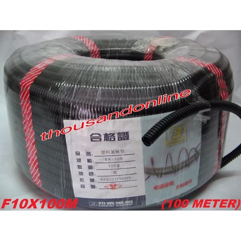 PVC-LINK FLEXIBLE CORRUGATED PVC CONDUIT,DUCTING,PIPES,BLACK-7MM/10MM ...