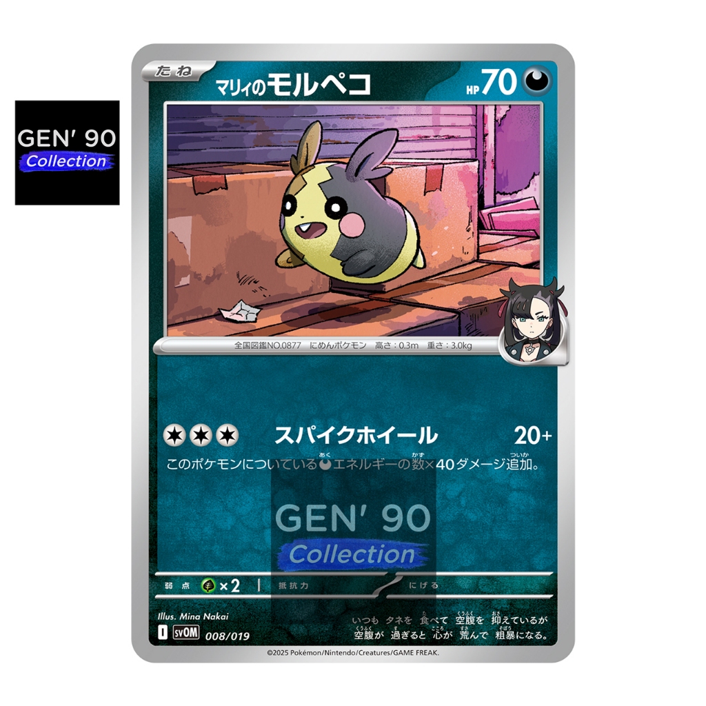 PTCG POKEMON CARD [VER.2025] [Marnie's Morpeko] [玛俐的莫鲁贝可] SVOM 008/019 NON-HOLO [Japanese] [Gen ...
