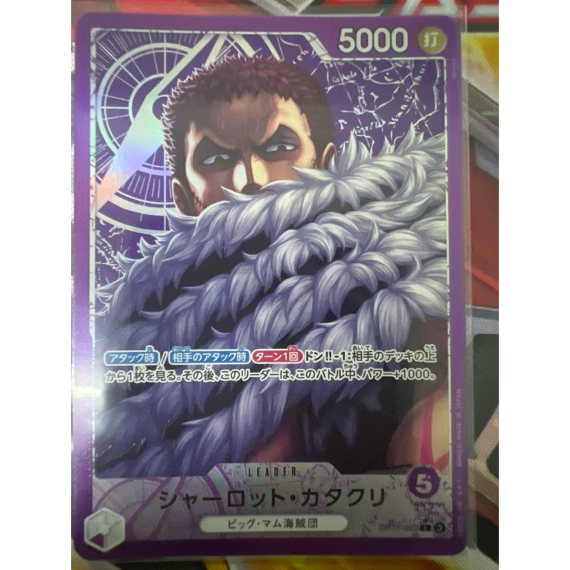 OP11-062 | L | LEADER Charlotte Katakuri (parallel) | Shopee Malaysia