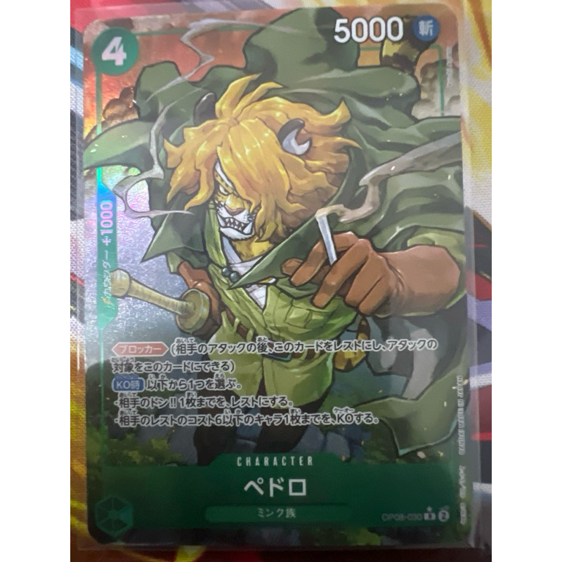 OP08-030 | R | CHARACTER Pedro (Parallel) | Shopee Malaysia