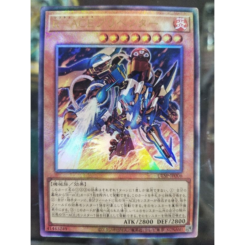 游戏王 Yugioh ULSP-JP006 TT02-JPA02 TT02-AEA02 Rescue-ACE Preventer UTR | Shopee Malaysia