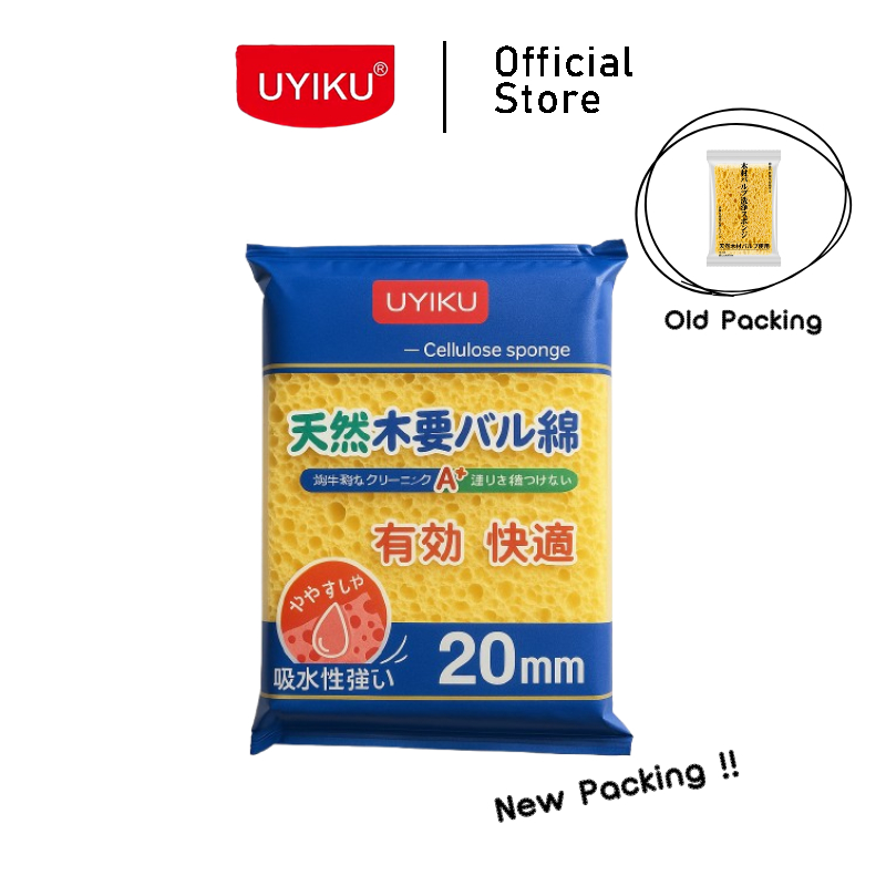 UYIKU Wood Pulp Cotton Cleaning Sponge (1 Pcs) | Shopee Malaysia