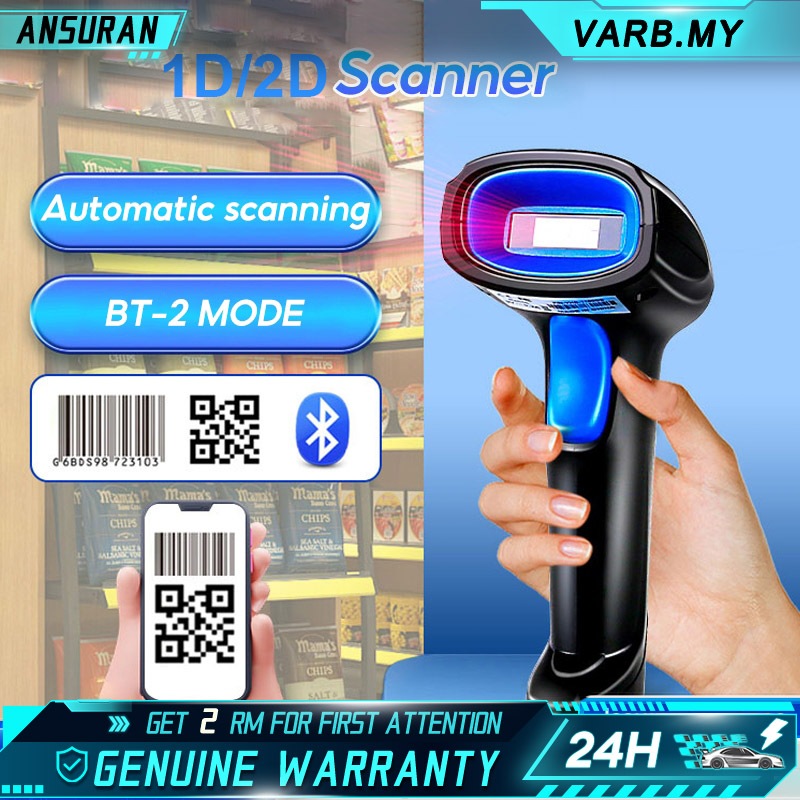 Scanner Barcode 1D/2D AutoScan Support Scanner Wired Wireless Bluetooth ...