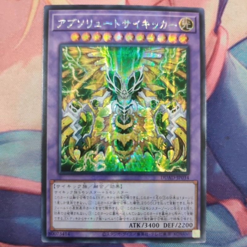 YUGIOH DUAD-JP034 Absolute Axon Kicker (SER) | Shopee Malaysia