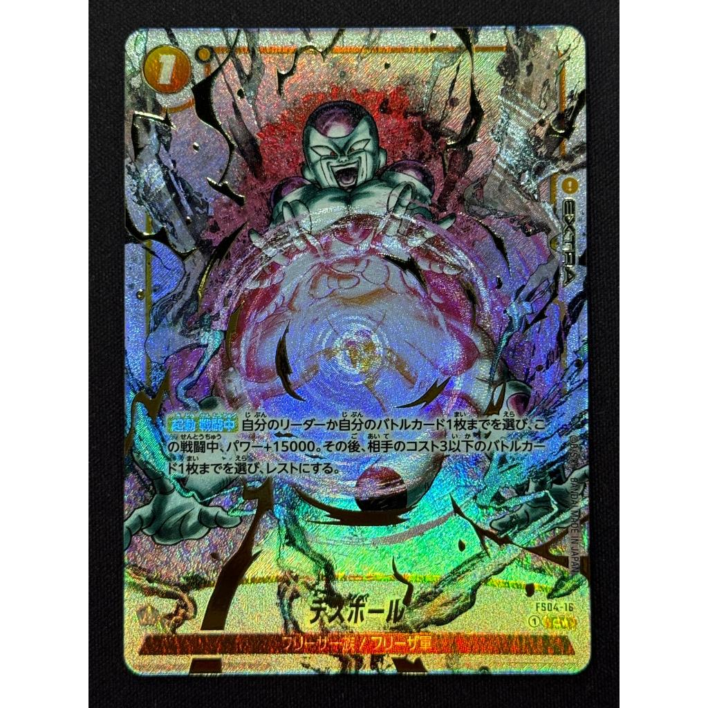 Dragon Ball Super Fusion World FS04-16 C Death Ball [SP] | Shopee Malaysia