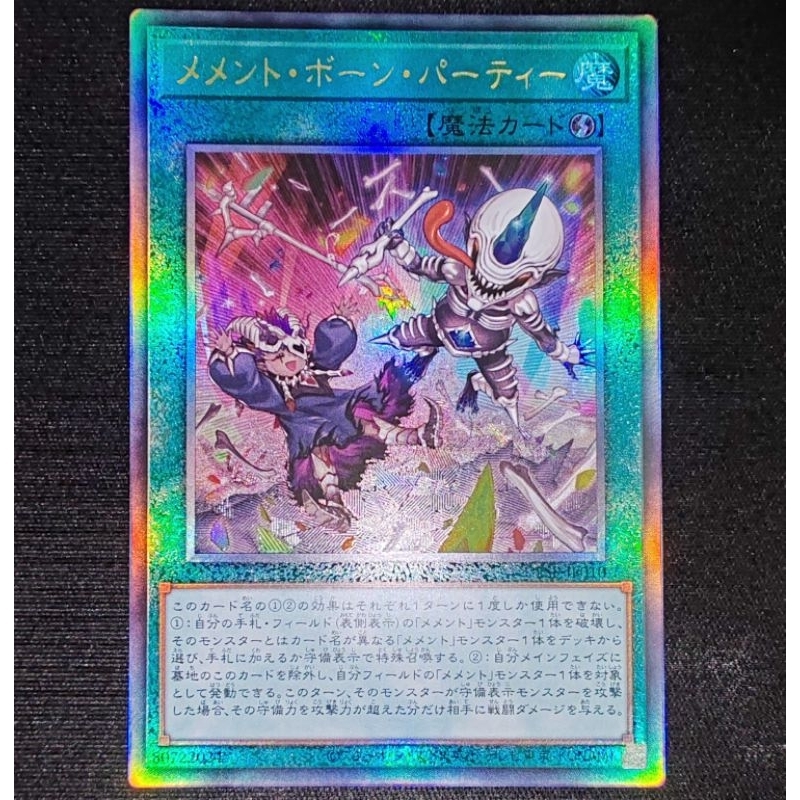 YUGIOH ULSP-JP010 Mementotlan Bone Party[UTR] | Shopee Malaysia