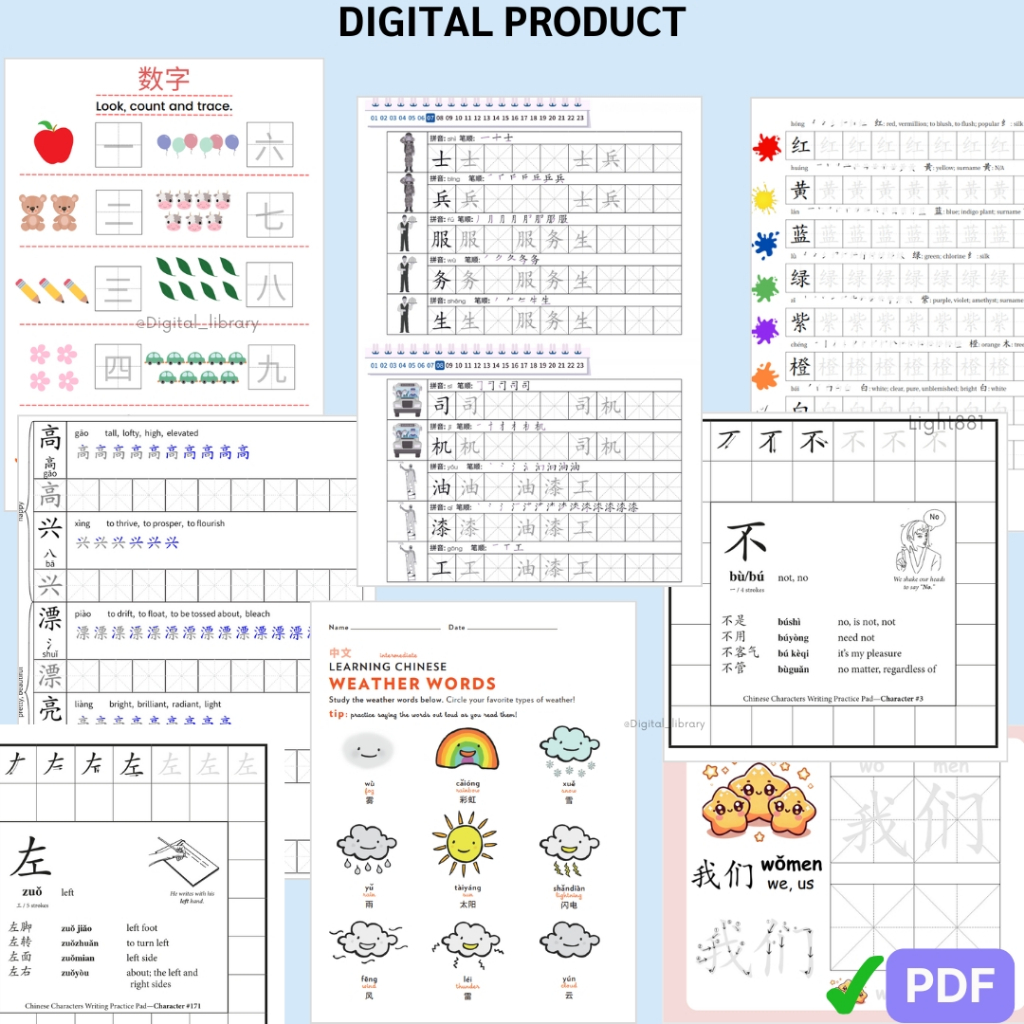 [𝐏𝐃𝐅] Chinese Characters Writing Practice Worksheets (HSK Chinese ...
