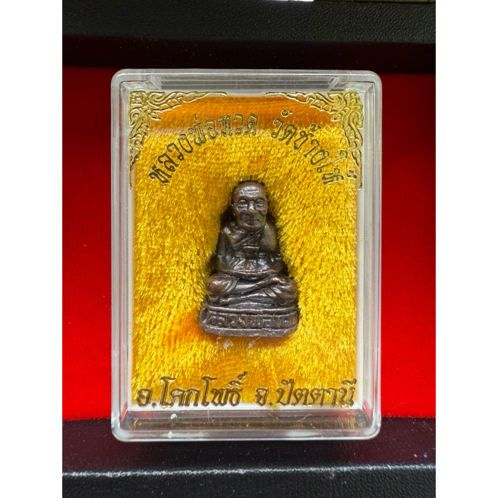 Luang Phor Thuad (龙普托 ) Wat Chang Hai | Shopee Malaysia