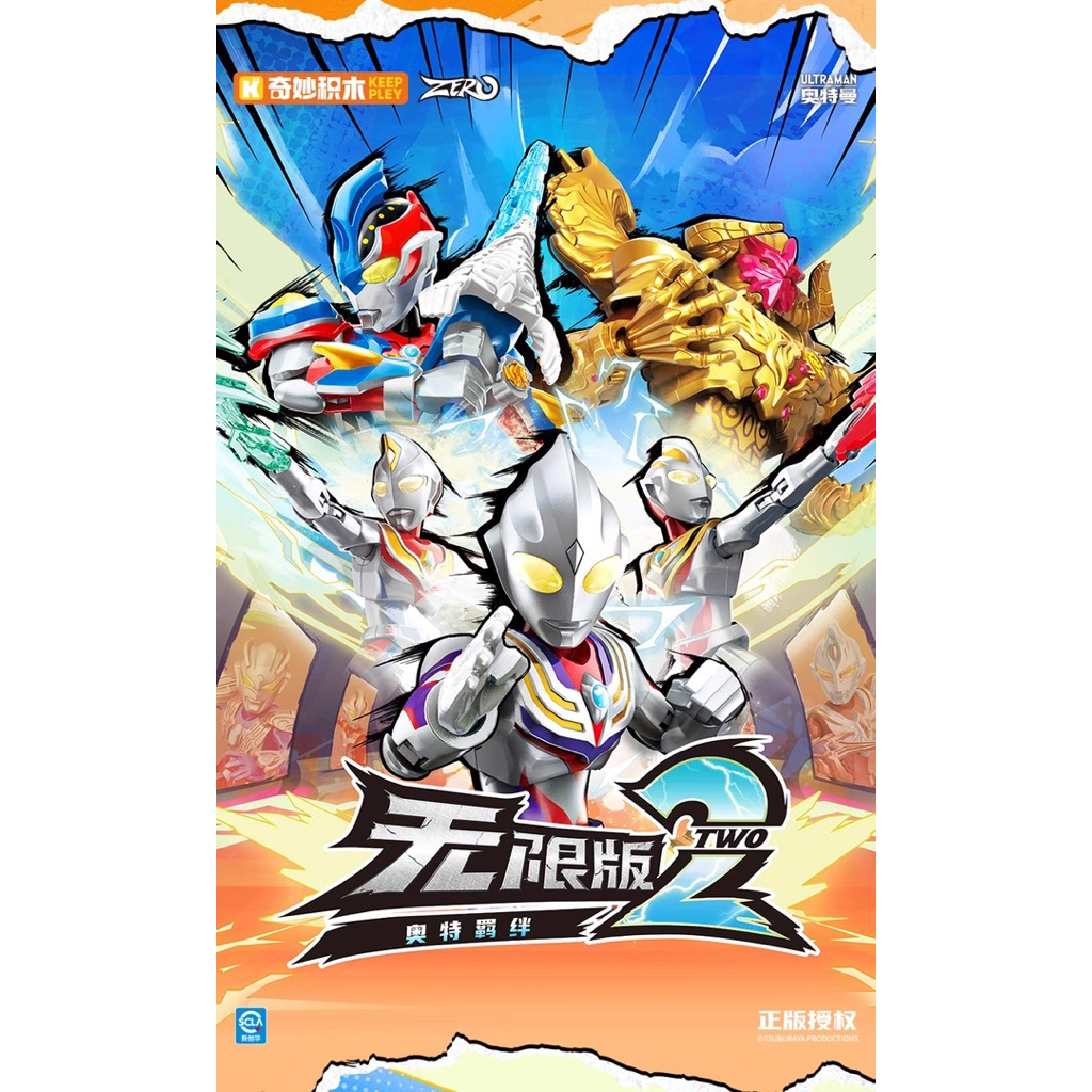 [P-Ready Stock] KEEPPLEY Ultraman Blind Box Action Figure Volume 1 ...