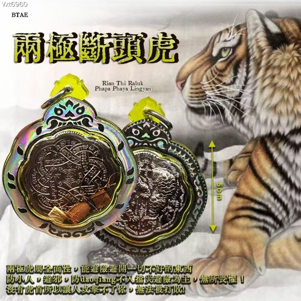 Rian Thi Raluk Phapa Phaya Lingyan 兩極斷頭虎 龙婆禅乃 | Shopee Malaysia