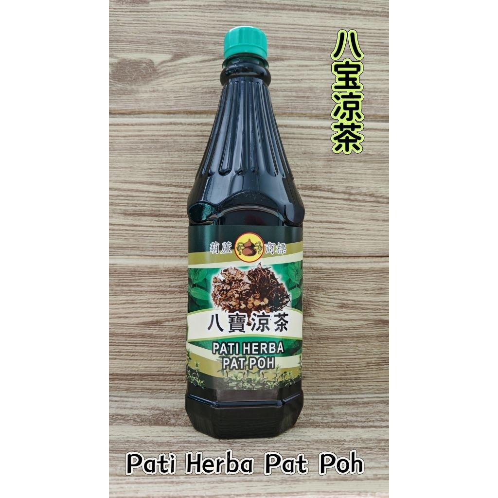 Pati Herba Pat Poh (葫芦牌) 八宝凉茶 1L | Shopee Malaysia