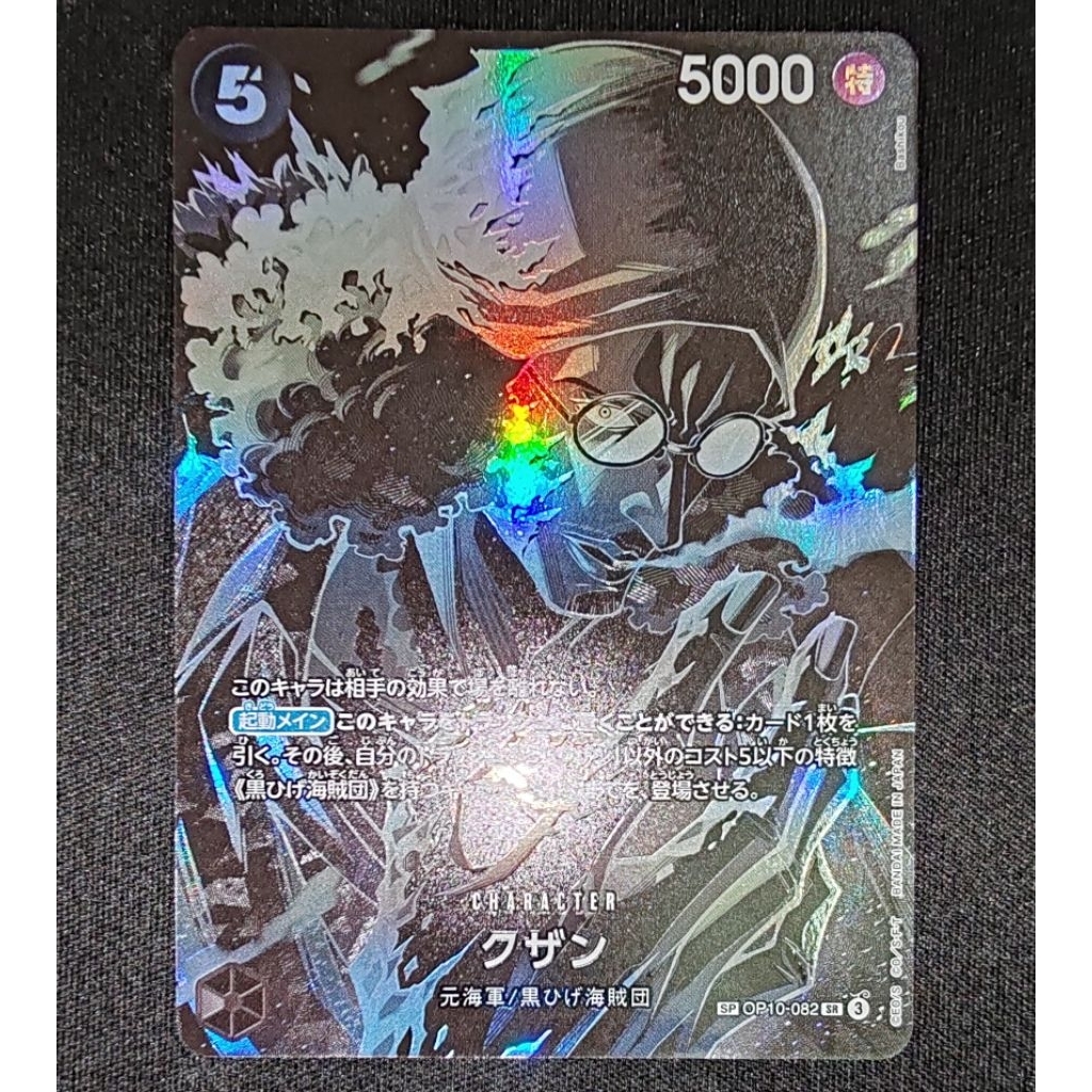 One Piece TCG [OP12 SP] OP10-082 Kuzan [SP] | Shopee Malaysia