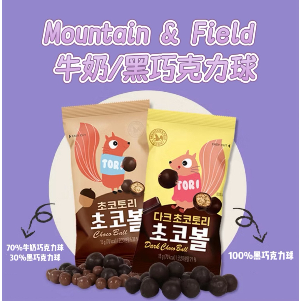 Mountain & Field Tori Choco/Dark Choco Ball - 15g Mountain & Field ...