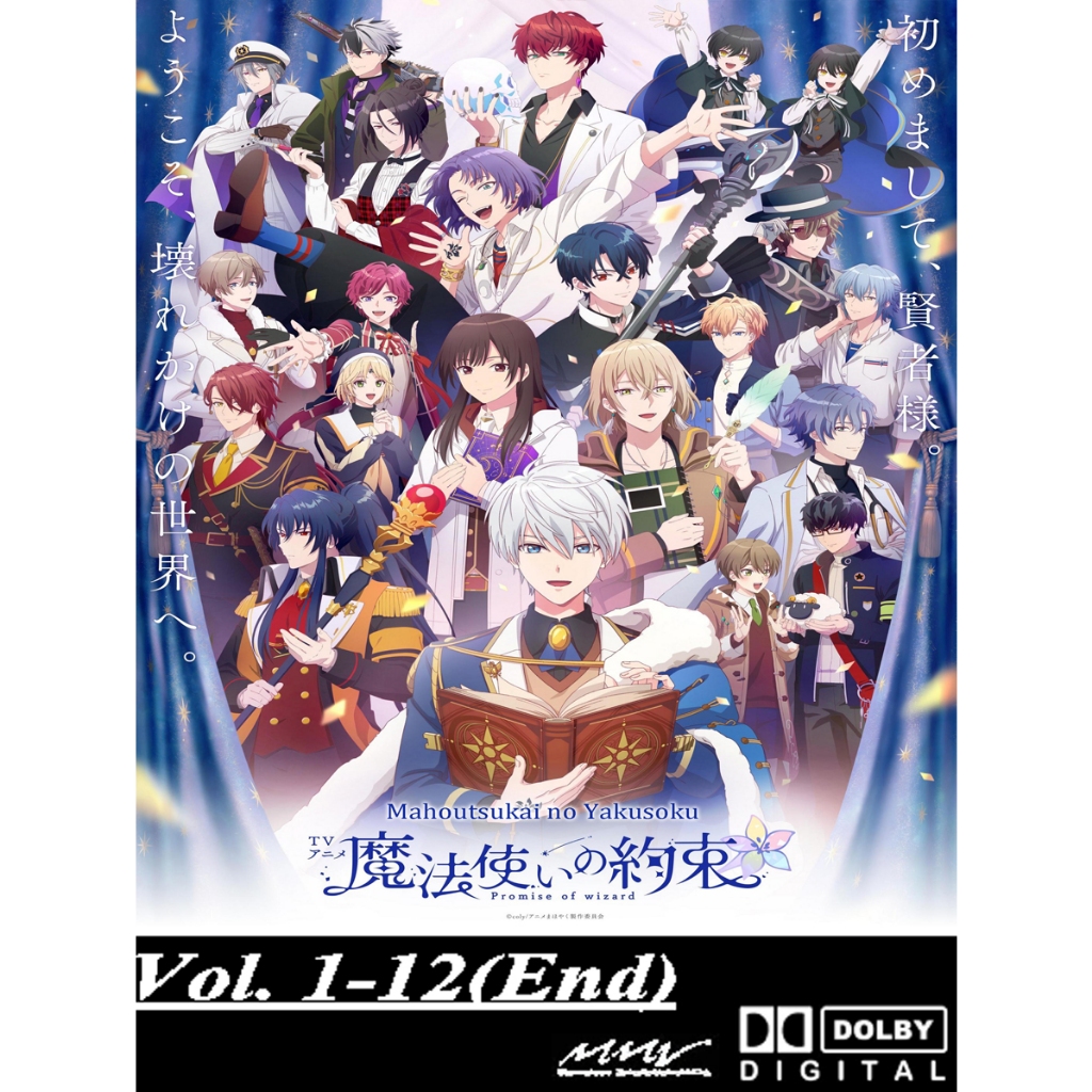Anime Mahoutsukai no Yakusoku / Promise of Wizard | Shopee Malaysia