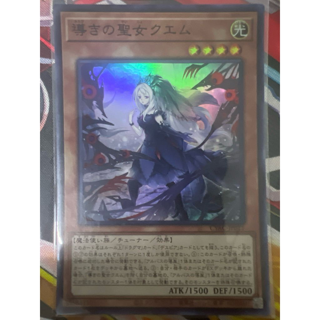 CYAC-JP011 Guiding Quem, the Virtuous SR | Shopee Malaysia