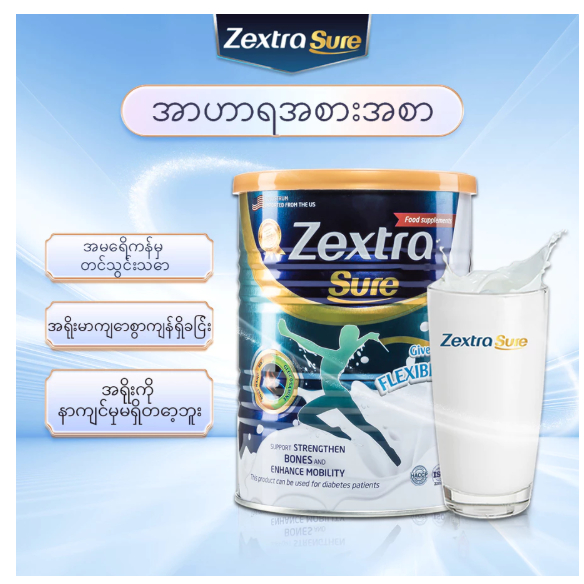 400gm 🇺🇸 Authentic Imported Zextra Sure Bone and Joint Milk, Combined ...
