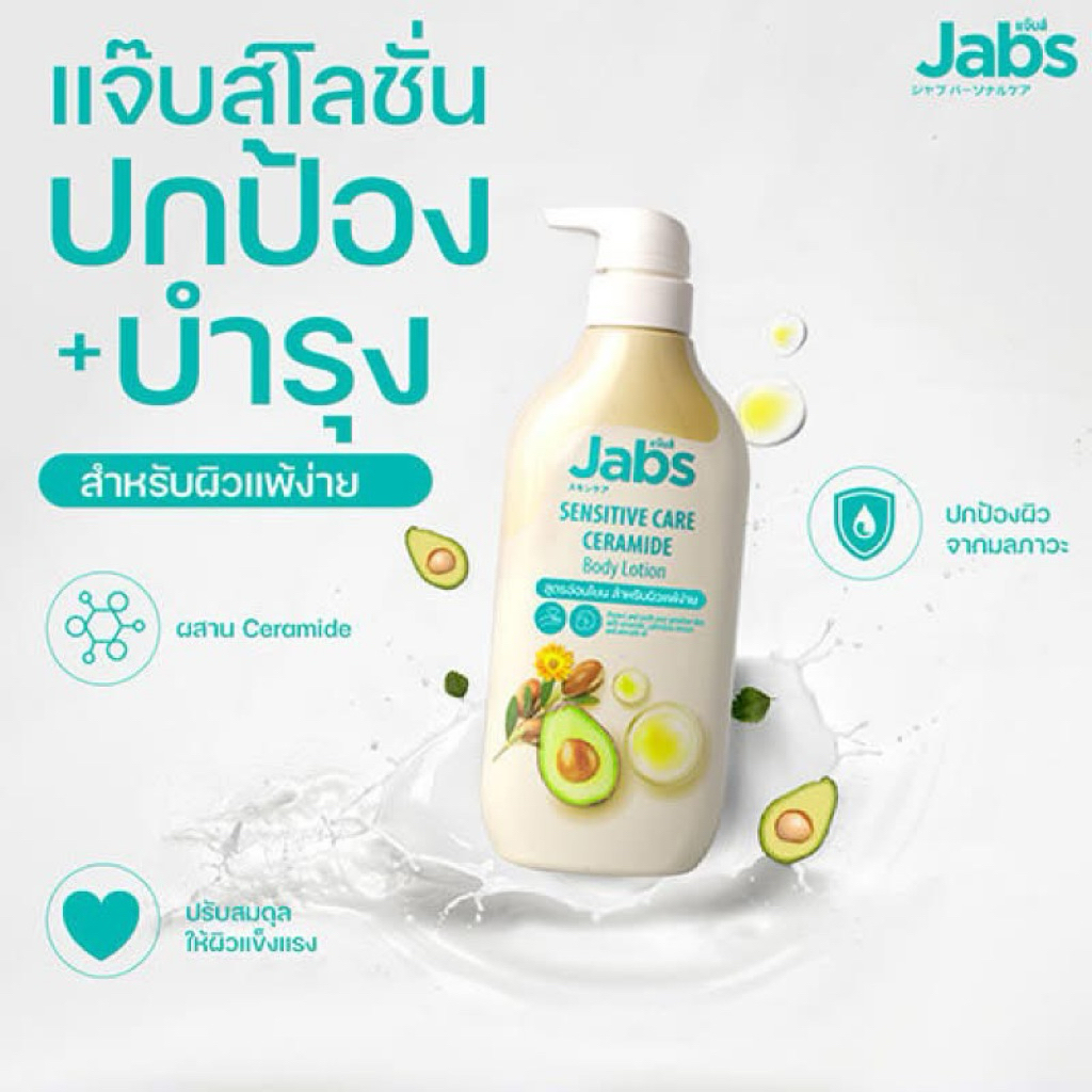 JABS BRIGHT BOOSTER WATER RESISTANCE UV BODY CREAM (450ML) | Shopee ...