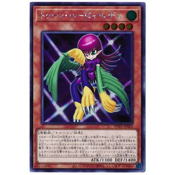 World Premiere Pack 2020 WPP1-JP002 "Toon Harpie Lady" | Shopee Malaysia